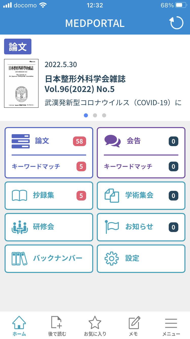 MEDPORTAL｜大村印刷株式会社